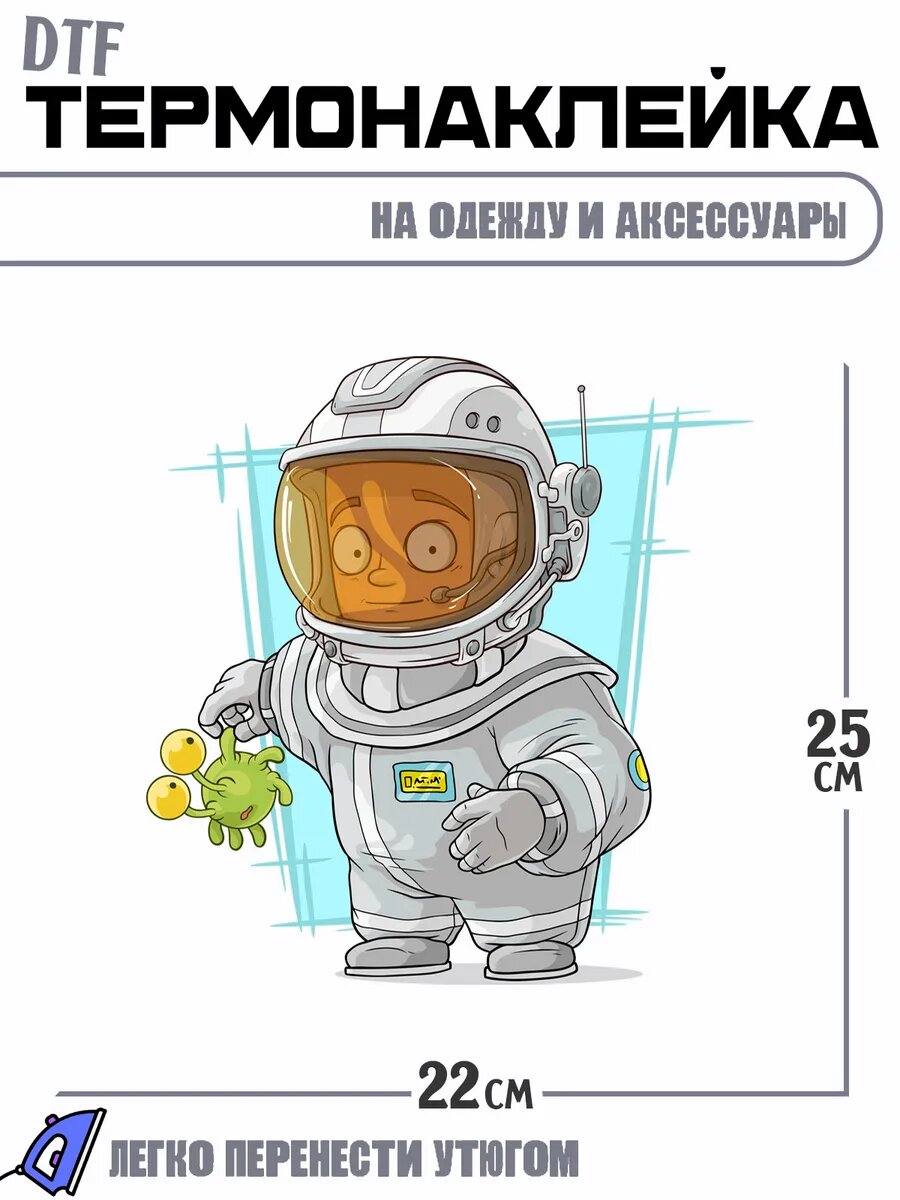 Термонаклейка мультяшка космонавт astronaut space