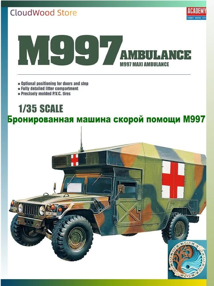 Качественный набор для сборки, бронированная машина M997 от Academy 13243 в масштабе 1:35-2026 год, новое производство