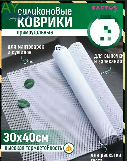 Сетка для сушки зелени, ягод, сыра и 3изе 30*40