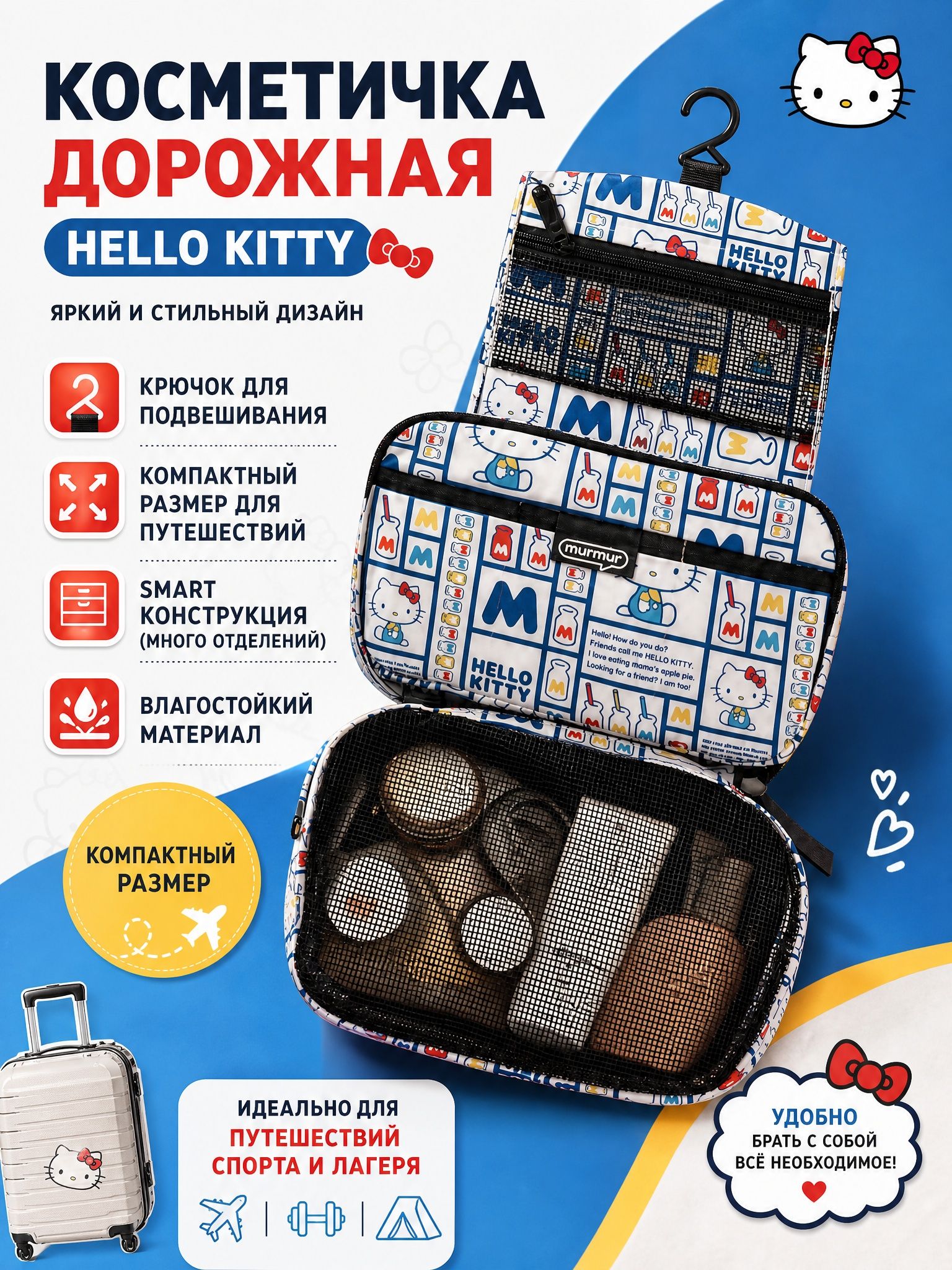 Дорожный набор