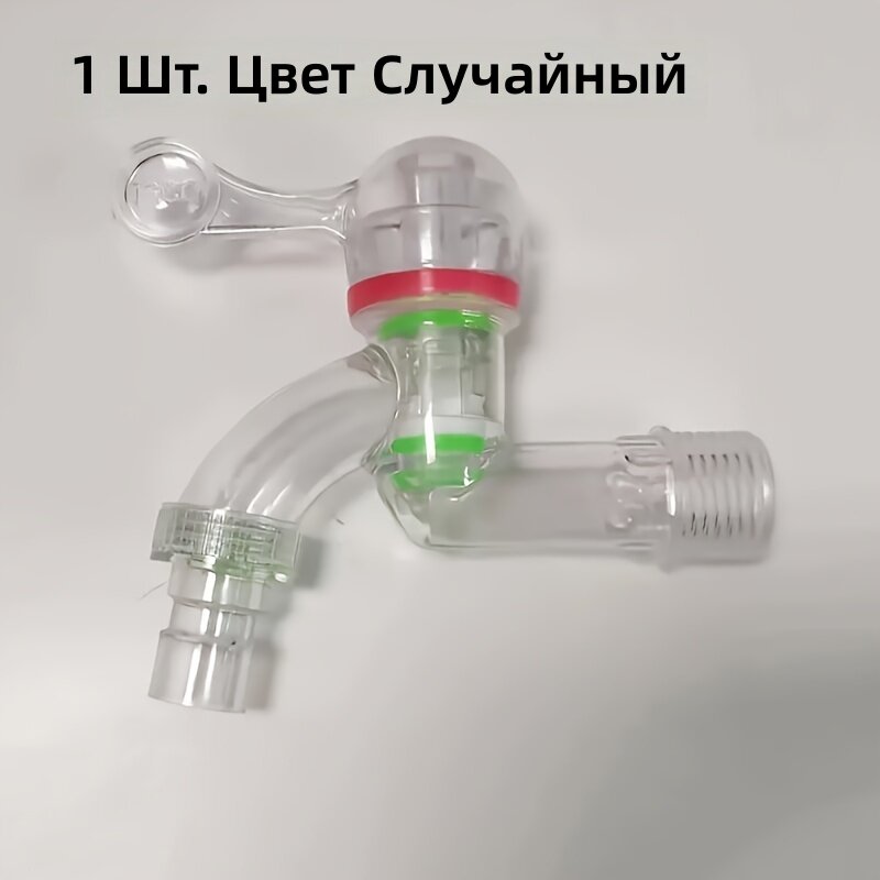 Морозостойкая прозрачная пластиковая 4-точечная прокладка для стиральной машины, цвет в ассортименте