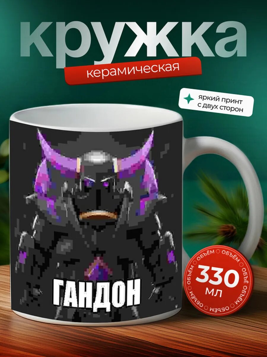 Кружка Мокрец насекомое 12,