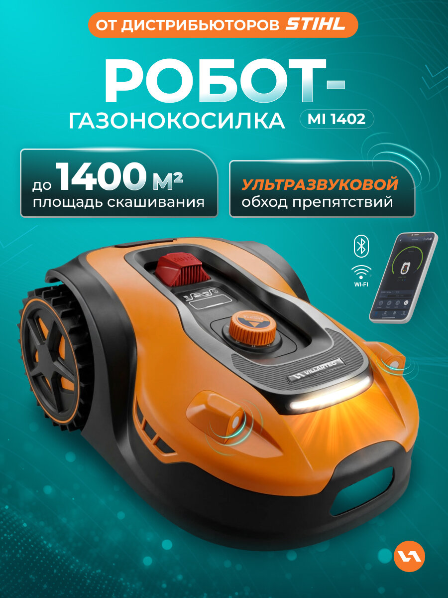 Робот газонокосилка аккумуляторная самоходная VILLARTEC MI1402 площадь 1400м2