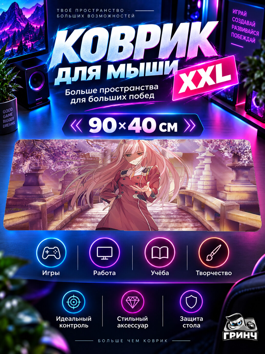 Игровой коврик для мыши 90×40 см — Darling in the Franxx / Милый во Франксе — Зеро Ту / Zero Two — прогулка среди