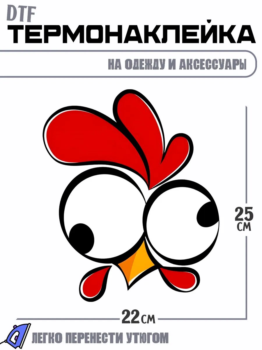Термонаклейка Петух