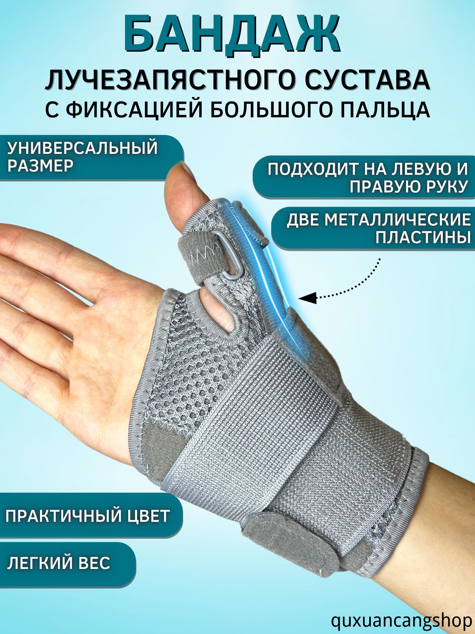 Защита запястья, Артикул: 5182475917, Цвет: Серый, Спорт и отдых → Спортивная защита и экипировка → Защита тела
