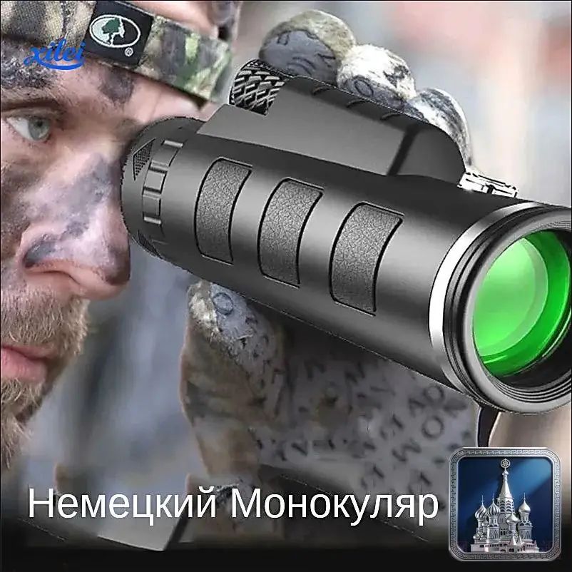 Телескоп ночного видения, дневной и ночной монокуляр двойного назначения для взрослых с большим увеличением и высокой четкостью изображения
