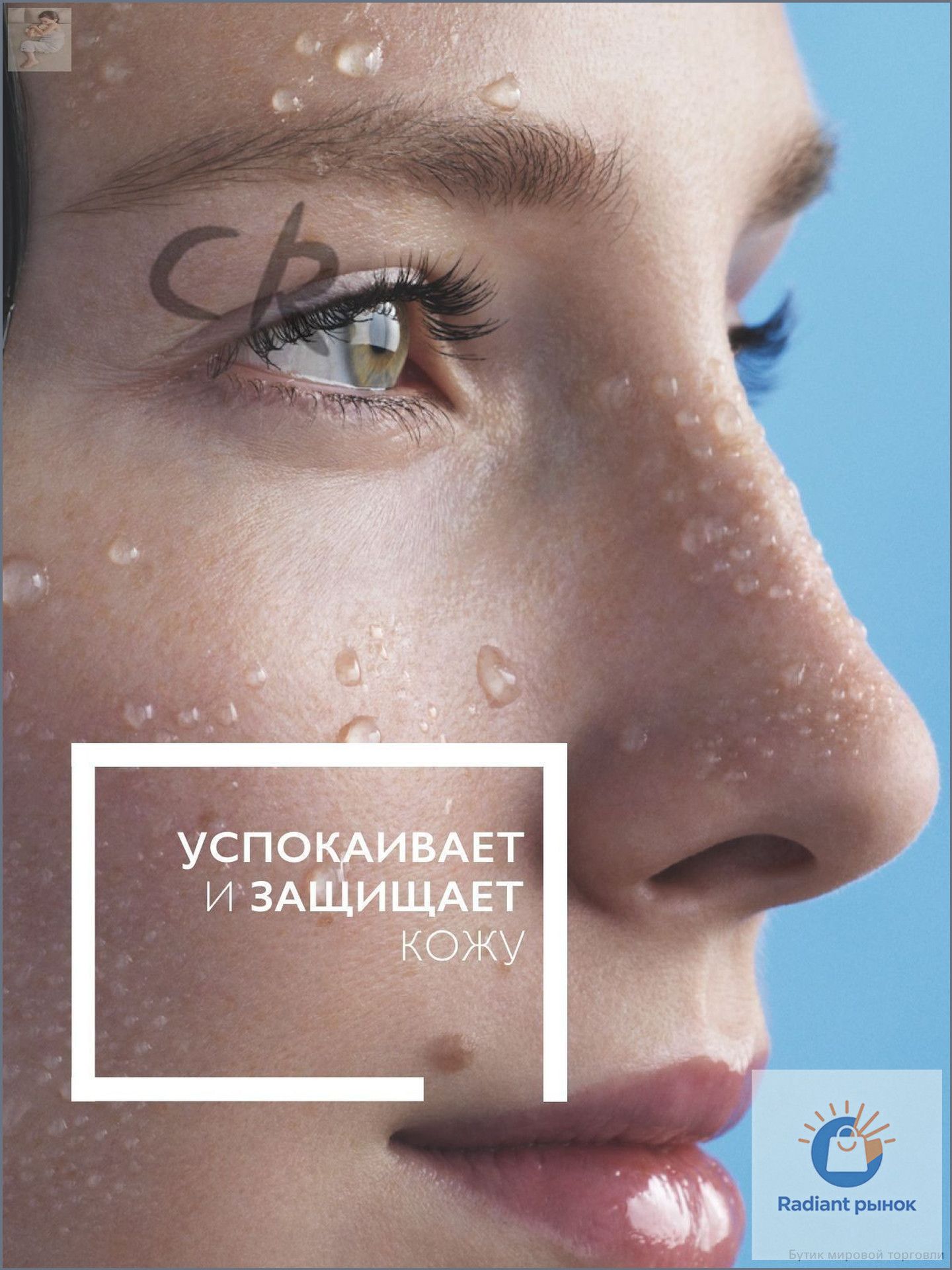 Термальная вода — фото 1
