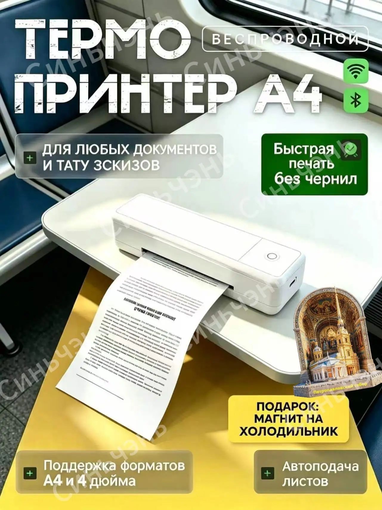 Термопринтер A4 портативный, черно-белая печать без чернил, Bluetooth для телефона, для документов и тату-эскизов-ml