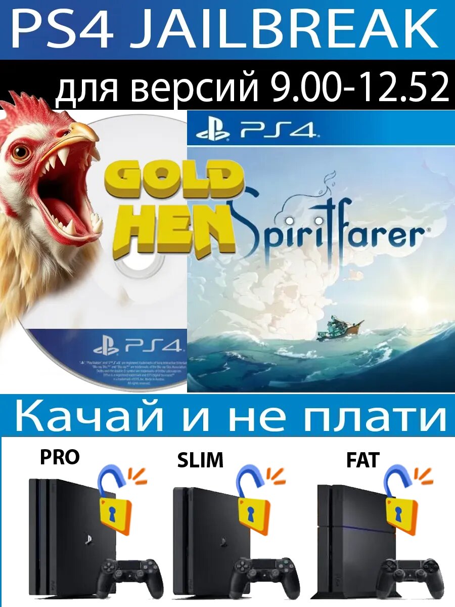 Spiritfarer диск PS4 JB