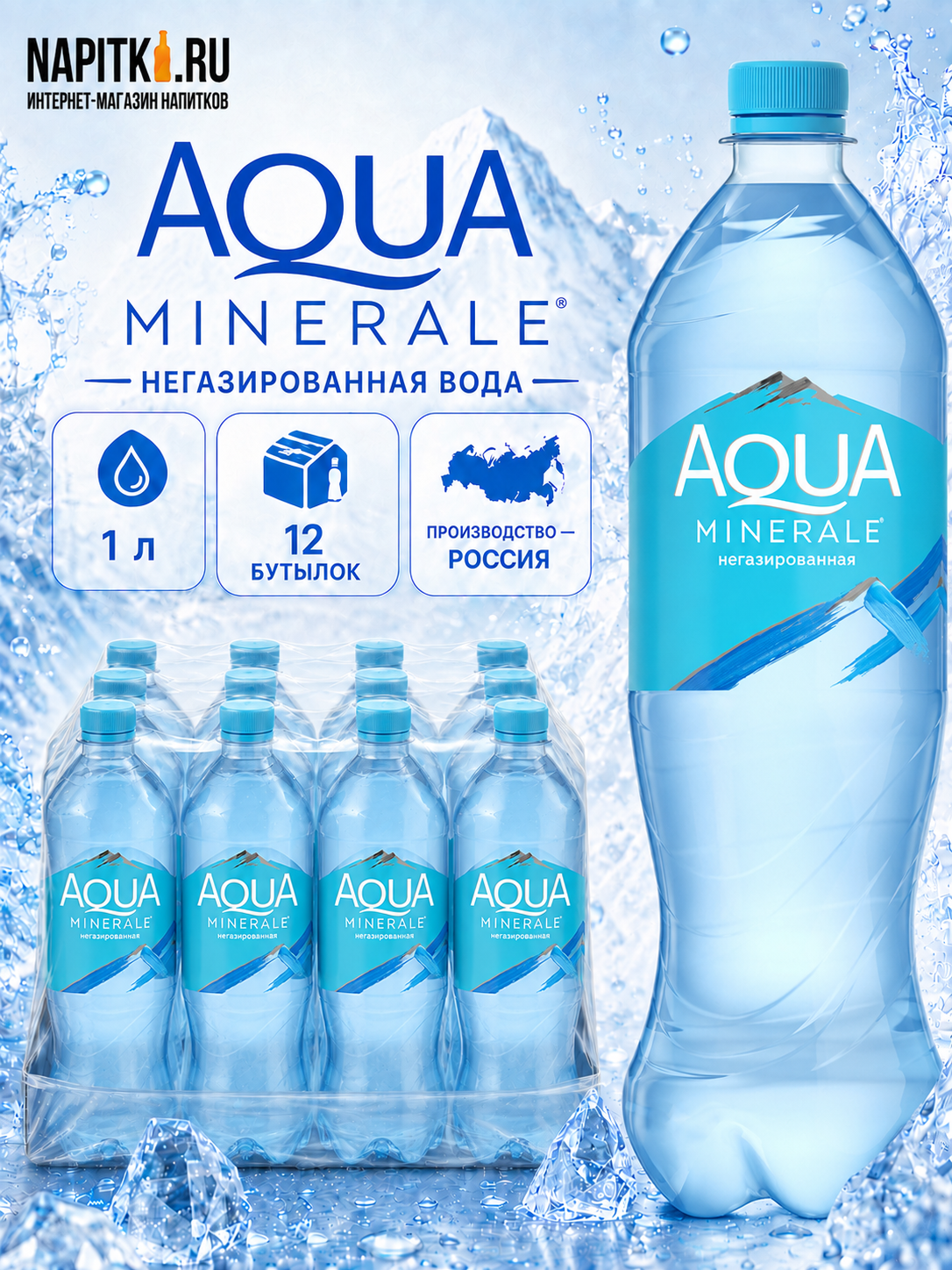 Аква Минерале 1л. негаз 12шт. Aqua Minerale Вода Производство - Россия