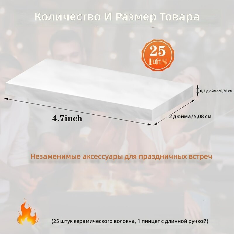 Фитили из углеродного войлока для настольных биокаминов, 25 шт, для биоэтанола