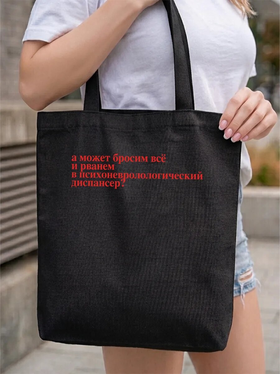 Сумка шоппер PRINTSHOT