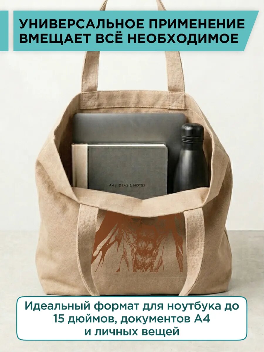 Сумка шоппер PRINTSHOT, фактура рельефная, бежевый — фото 1