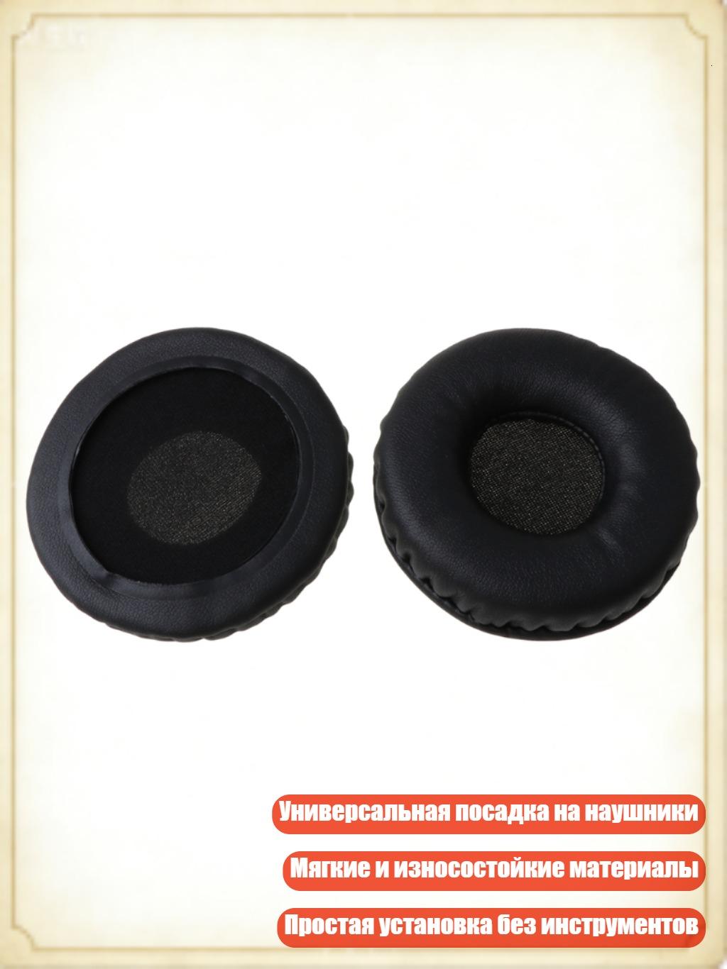 Амбушюры для AKG K518/K518DJ/K518LE/K81/NC6, Черный