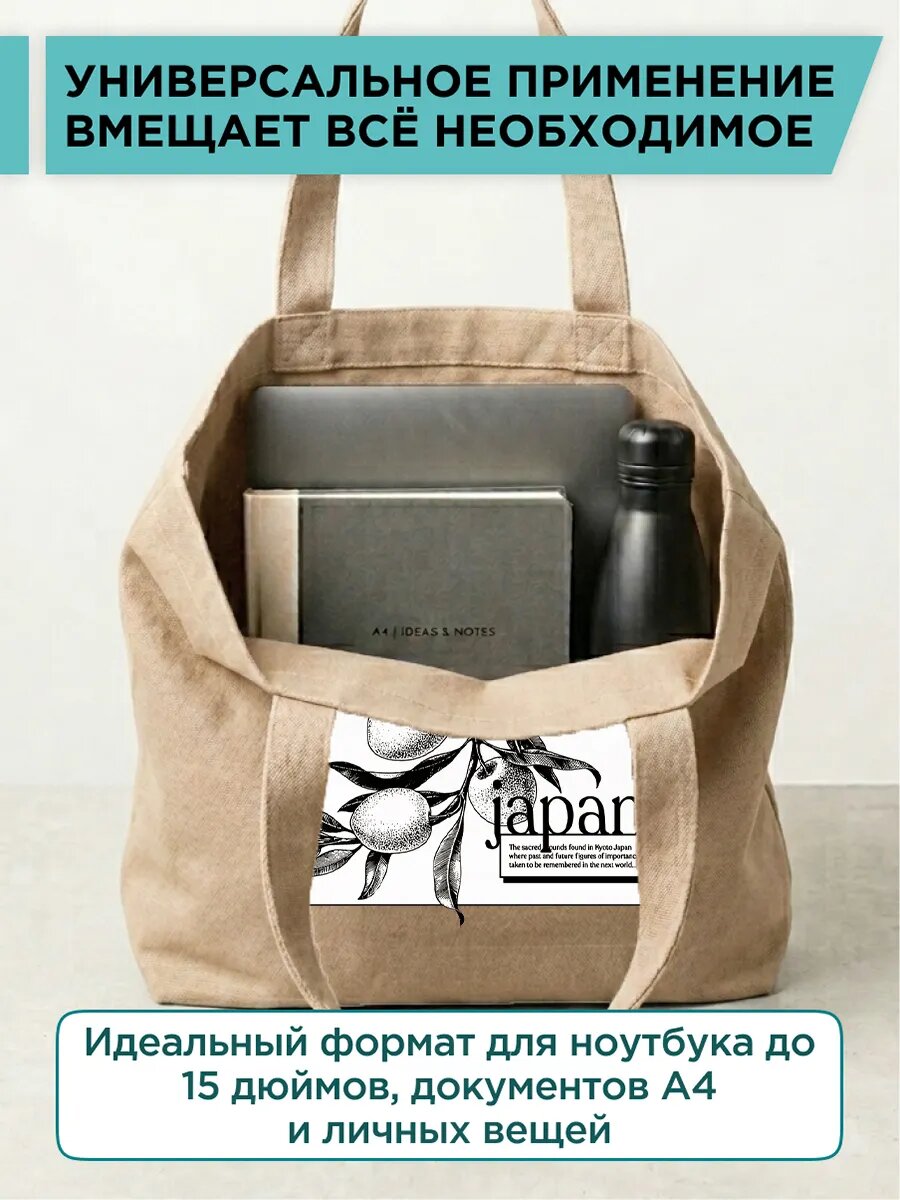 Сумка шоппер PRINTSHOT, фактура рельефная, бежевый — фото 1
