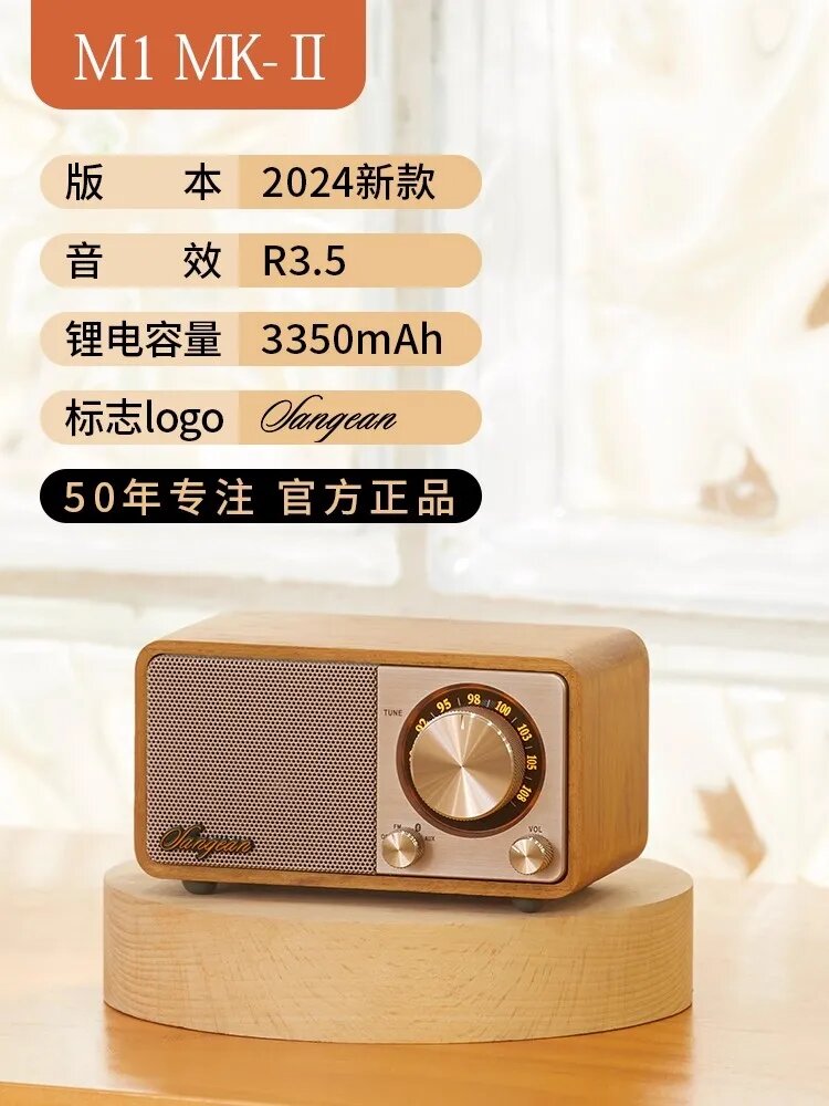 SANGEAN Mozart M1 Беспроводной динамик M1 II