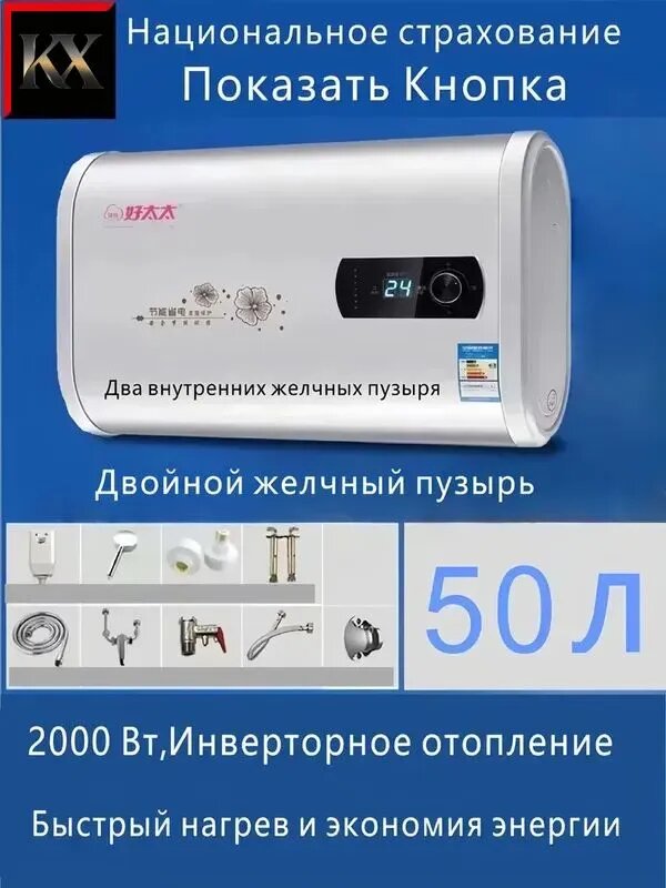 Водонагреватель накопительный Плоские накопительные водонагреватели 50л Y, зеркальный
