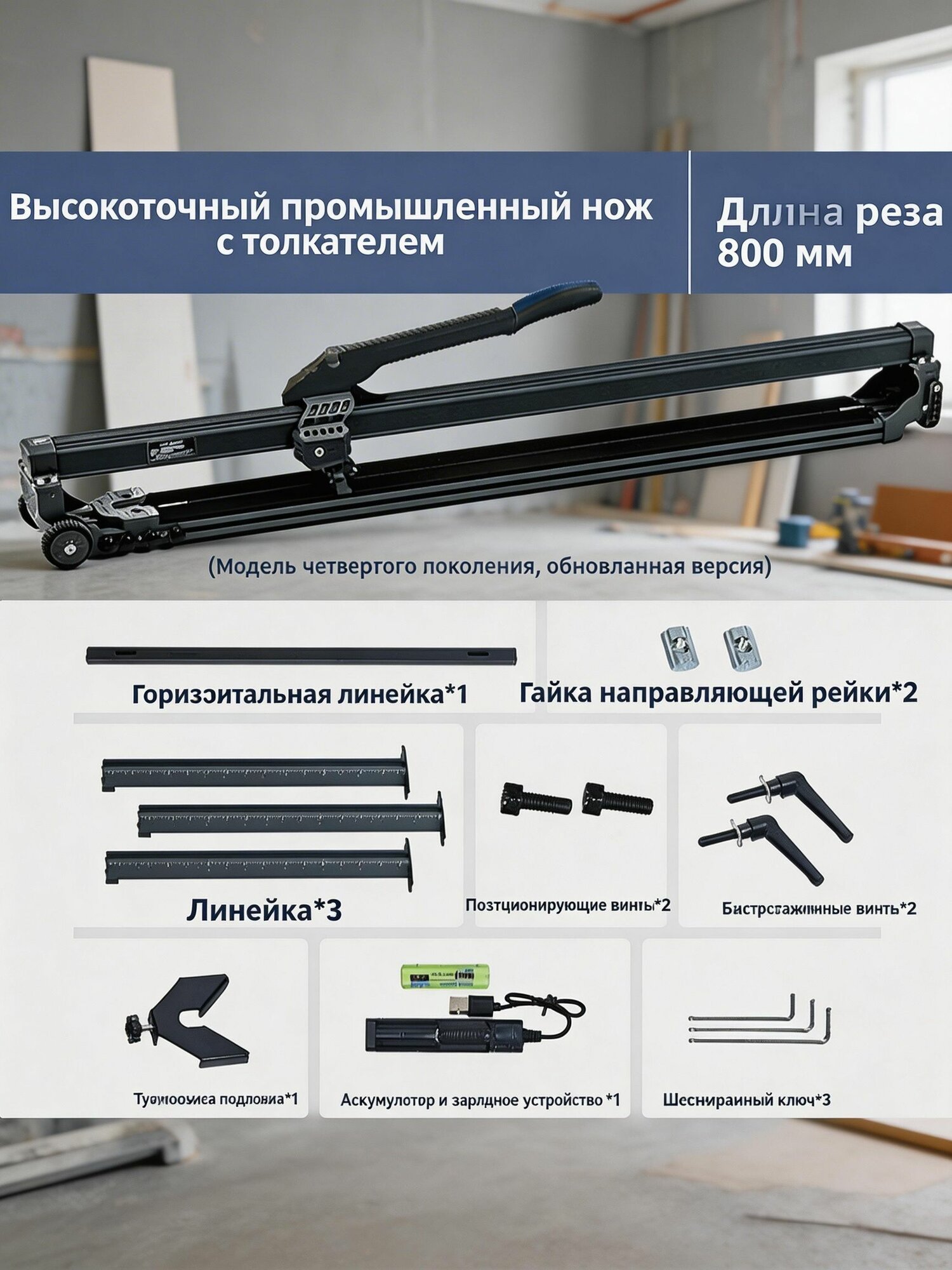 Ручной плиткорез для керамогранита с лазерной разметкой и усиленным основанием