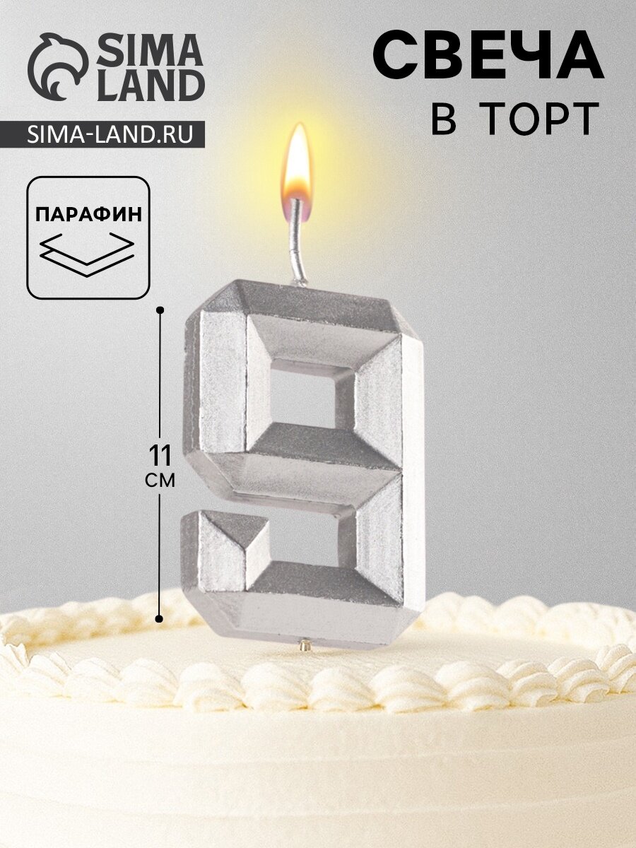 Свечка на торт, Серебряные грани, размер 11, праздничный десерт