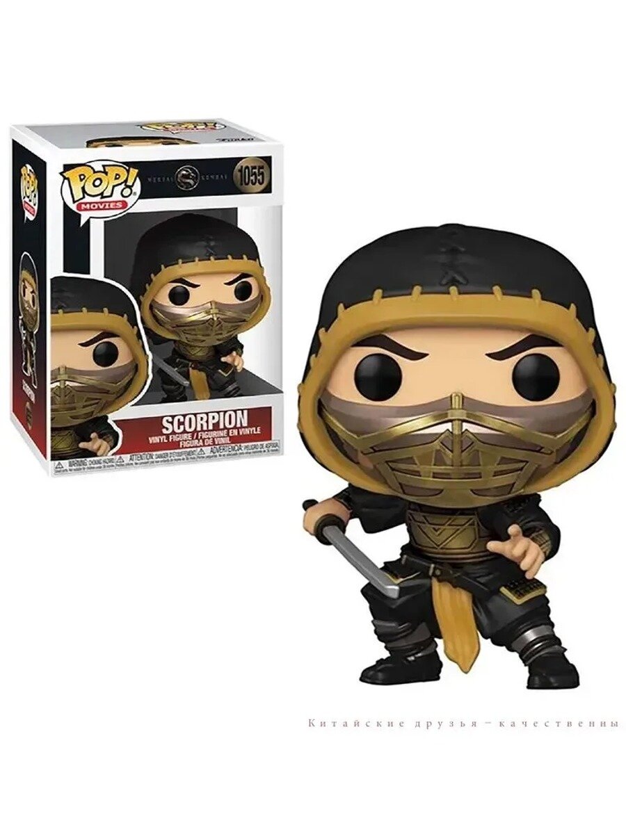 Фигурка Мортал Комбат Скорпион/Mortal Kombat Scorpion (10см) #1055, базовое исполнение