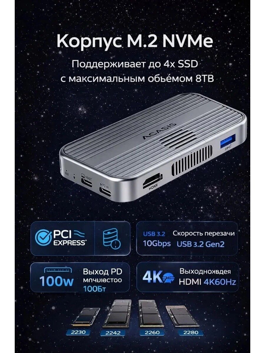 USB-C хаб 7 в 1 с HDMI 4K и PD 100W, док-станция с M.2 NVMe, адаптер Type-C для ноутбука и смартфона