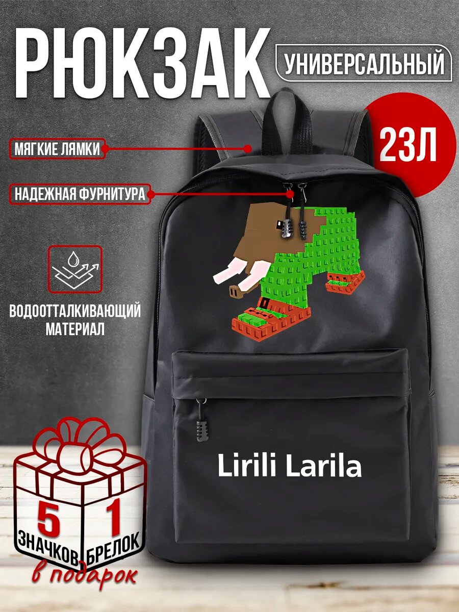 Рюкзак роблокс Укради брейнрот, Steal a brainrot, Брэйнрот