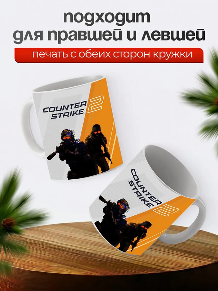 Кружка cs go, — фото 1