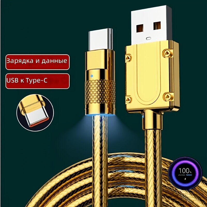 Кабель для быстрой зарядки и передачи данных USB на Type-C и Micro USB, 100 Вт, 6 А, 1 м