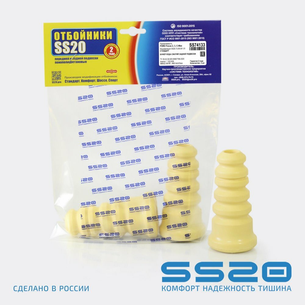 Буфер хода сжатия Ford Focus задней подвески Стандарт SS20.73.08.001-01 SS20