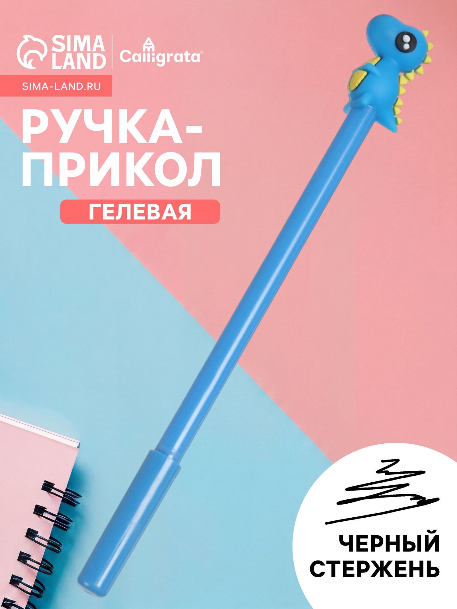 Прикол-ручка «Динозавр», гелевая, синяя
