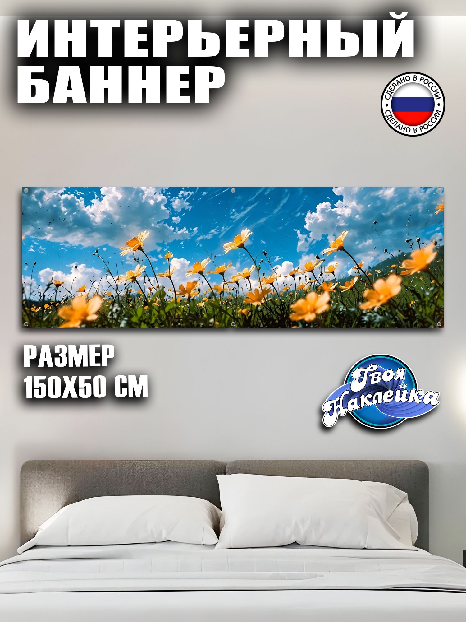 Постер на стену баннер Цветы
