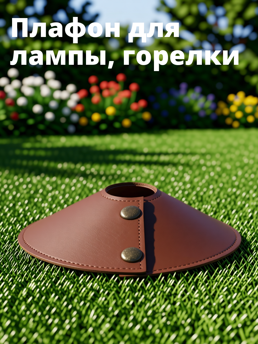 Лампочка С Кожаным Чехлом Винтажный Дизайн Прочная И Удобная Для Хранения 15X15X3Cm