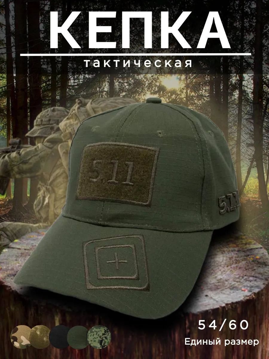 Бейсболка для рыбалки и охоты STARS SHOP Камуфляж