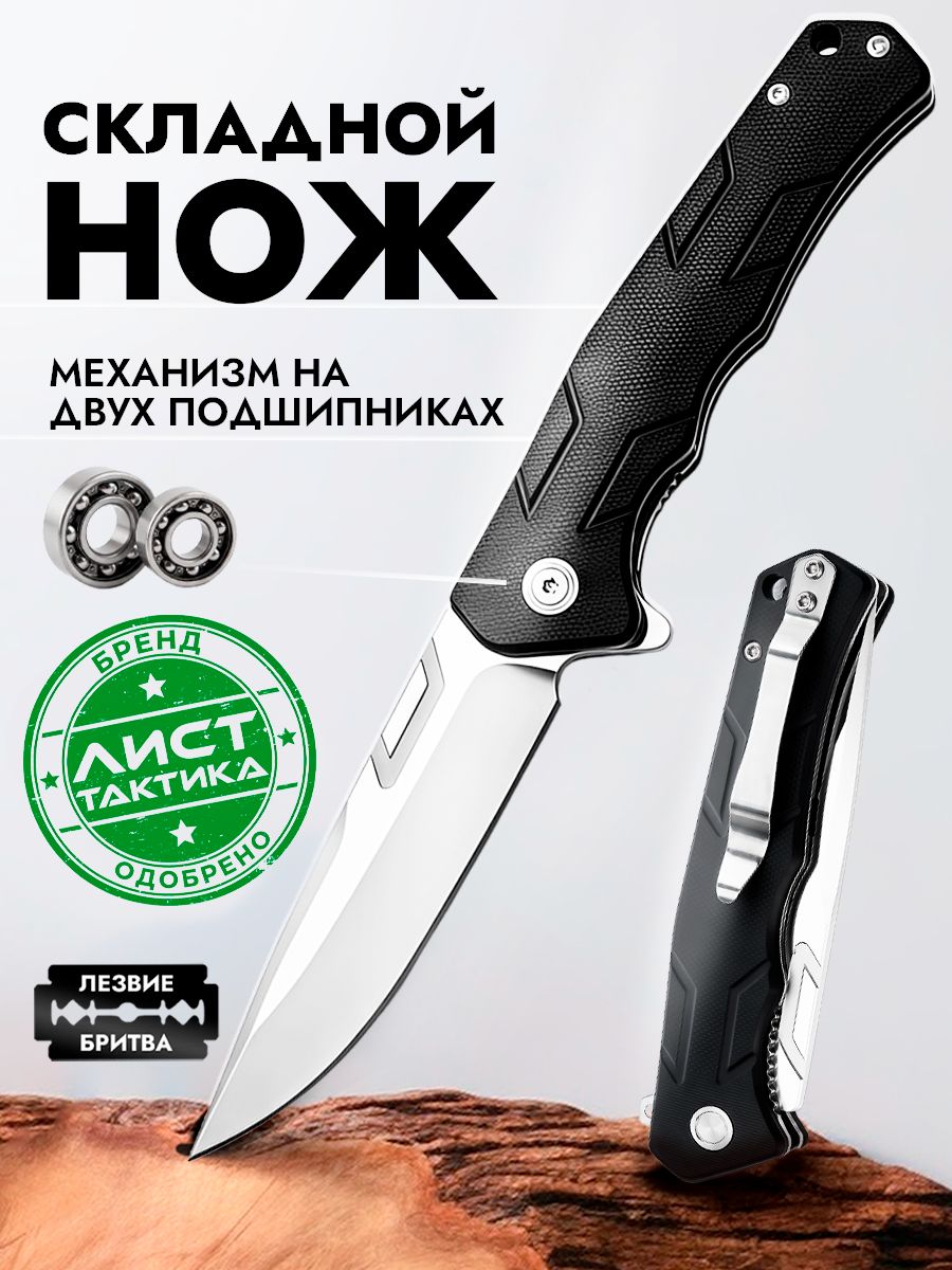 Лист тактика Складной нож, длина лезвия 9.6 см тактический нож с клинком 9.6 см