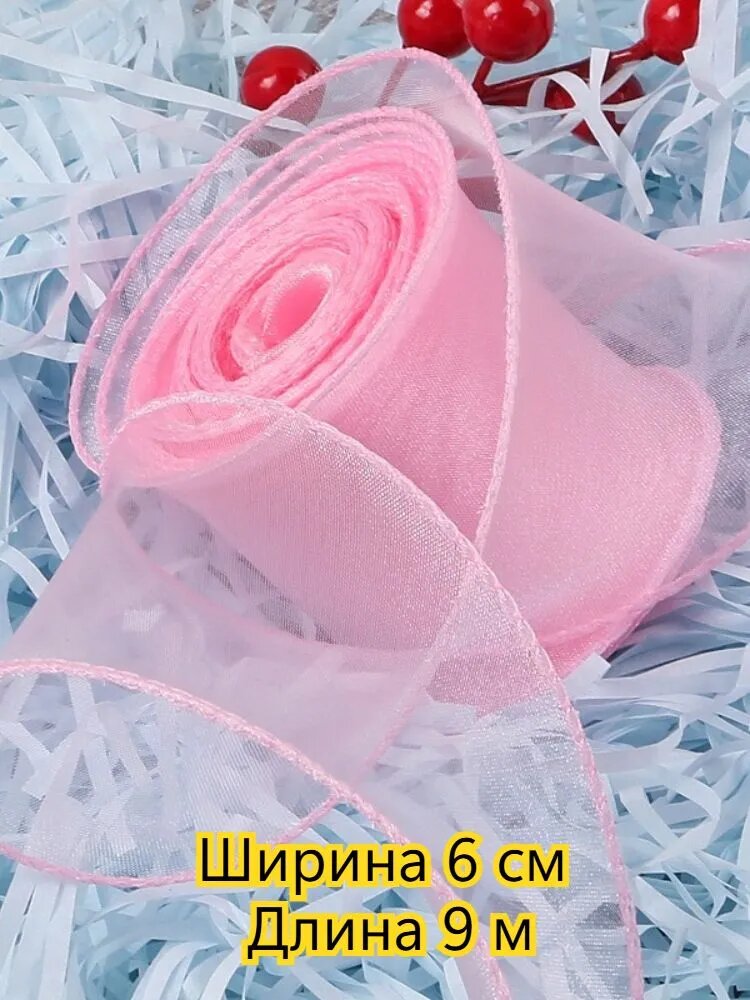 9 метров-Лента из органзы с волнистым краем, для упаковки букетов и подарков, Для украшения свадебных торжеств,1 кусок