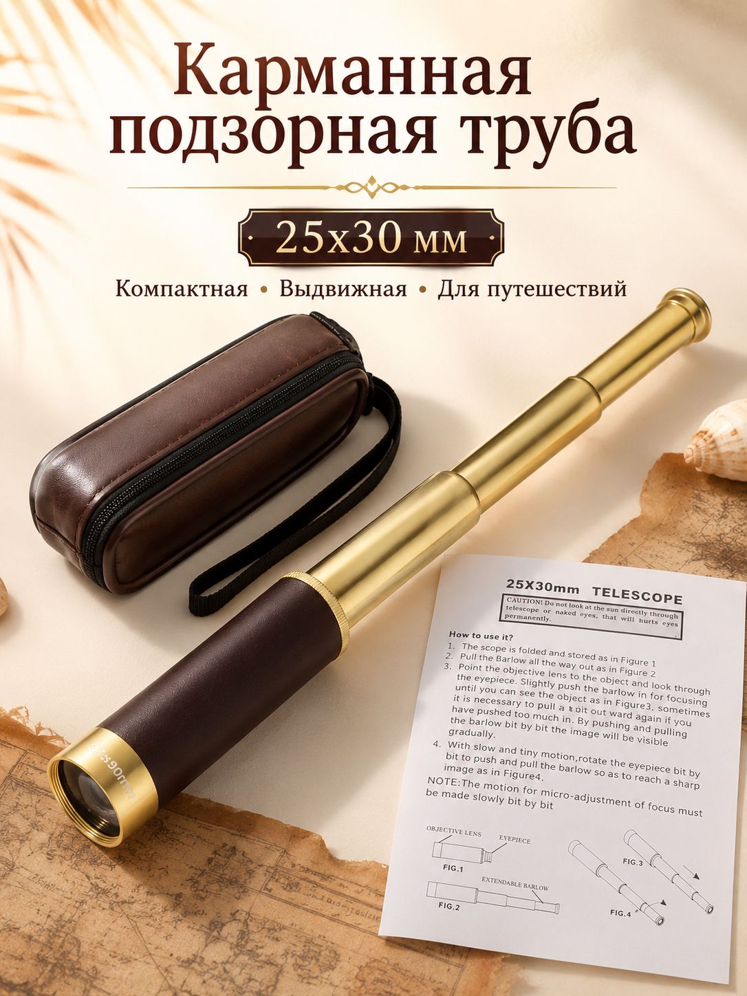 Телескоп Латунный Подзорная труба Монокуляр пирата 25x30