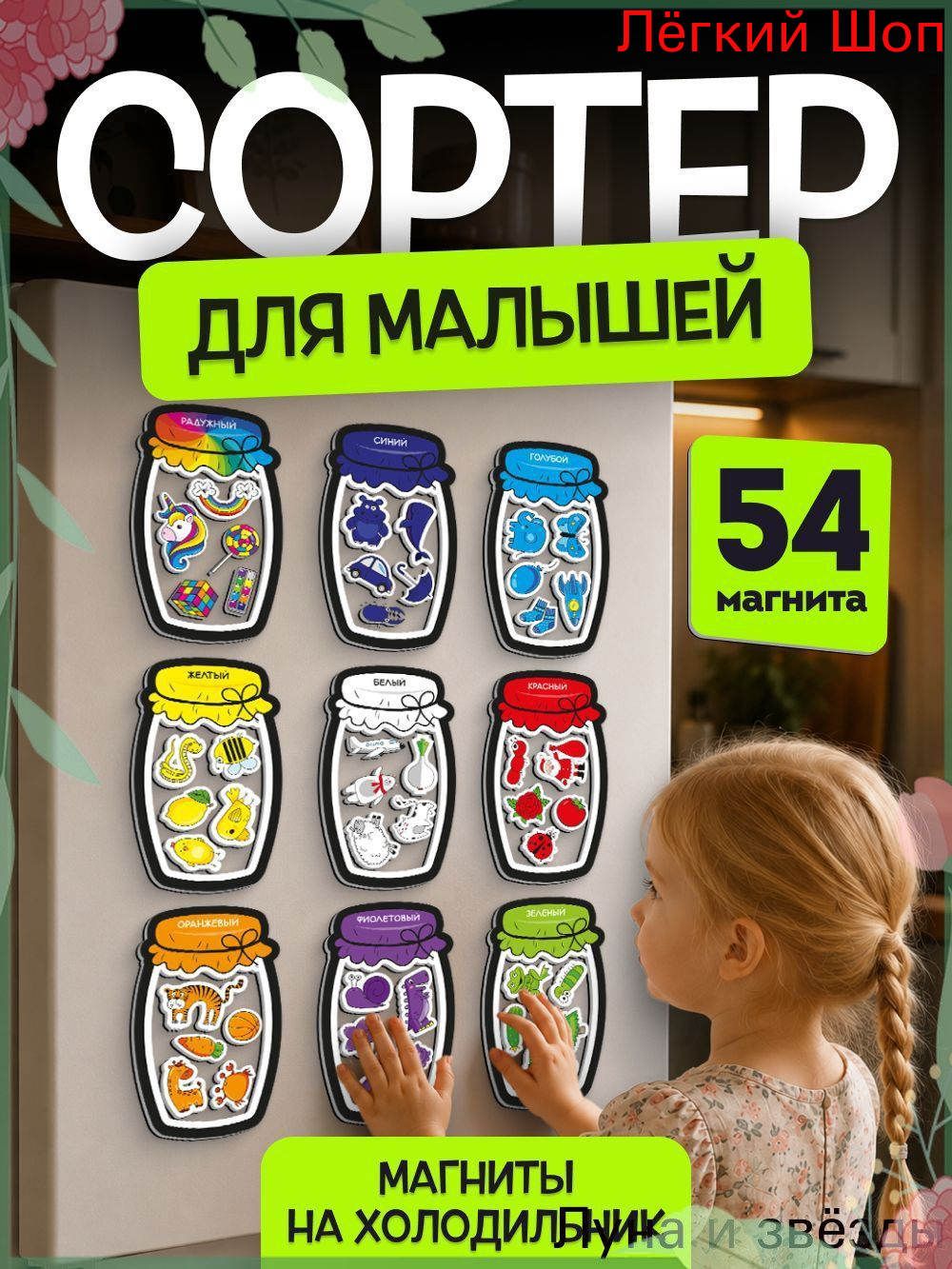 Развивающая магнитная игра Сортер