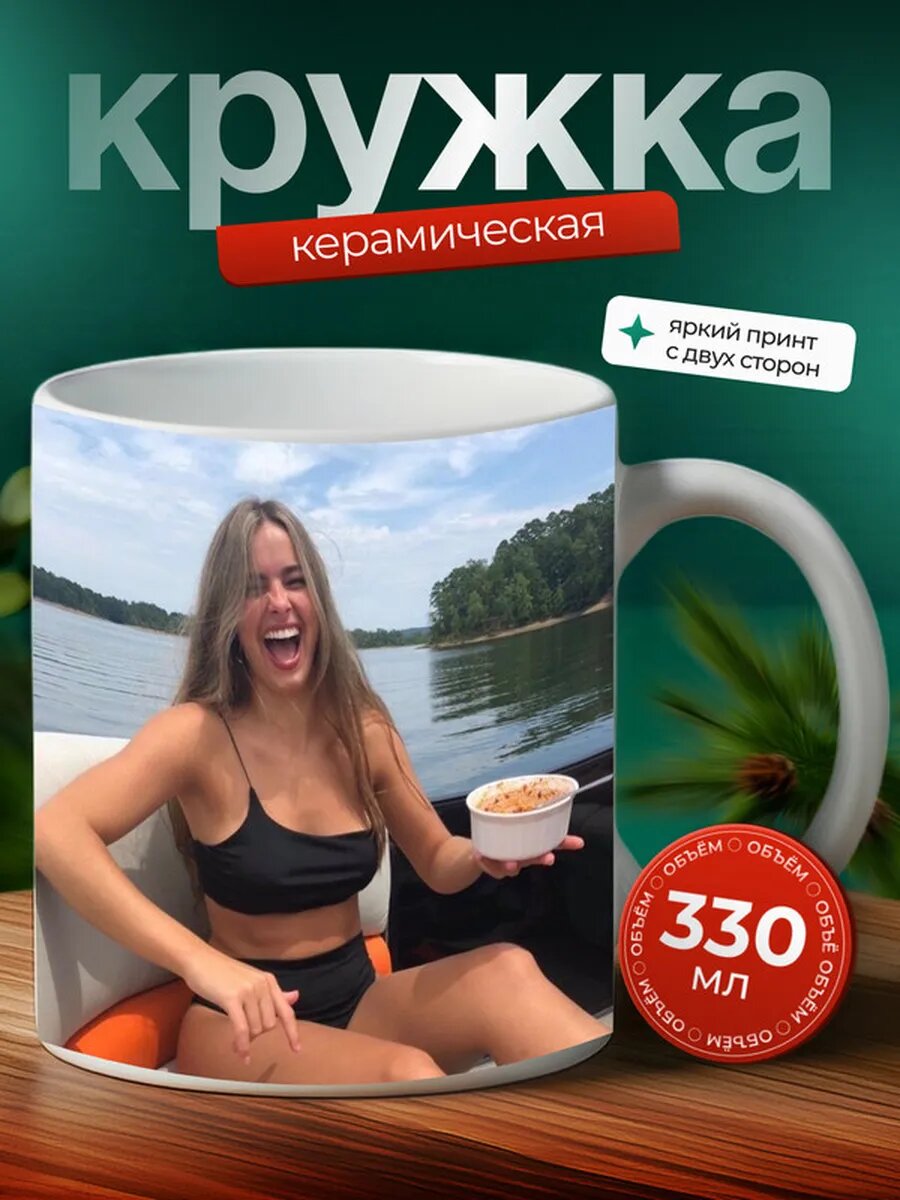 Кружка Addison Rae Эддисон Рэй 31,