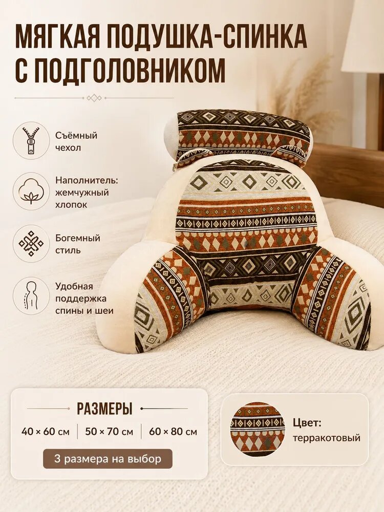 Подушка декоративная 35x60 см 2 шт для дома для интерьера для дивана для кровати