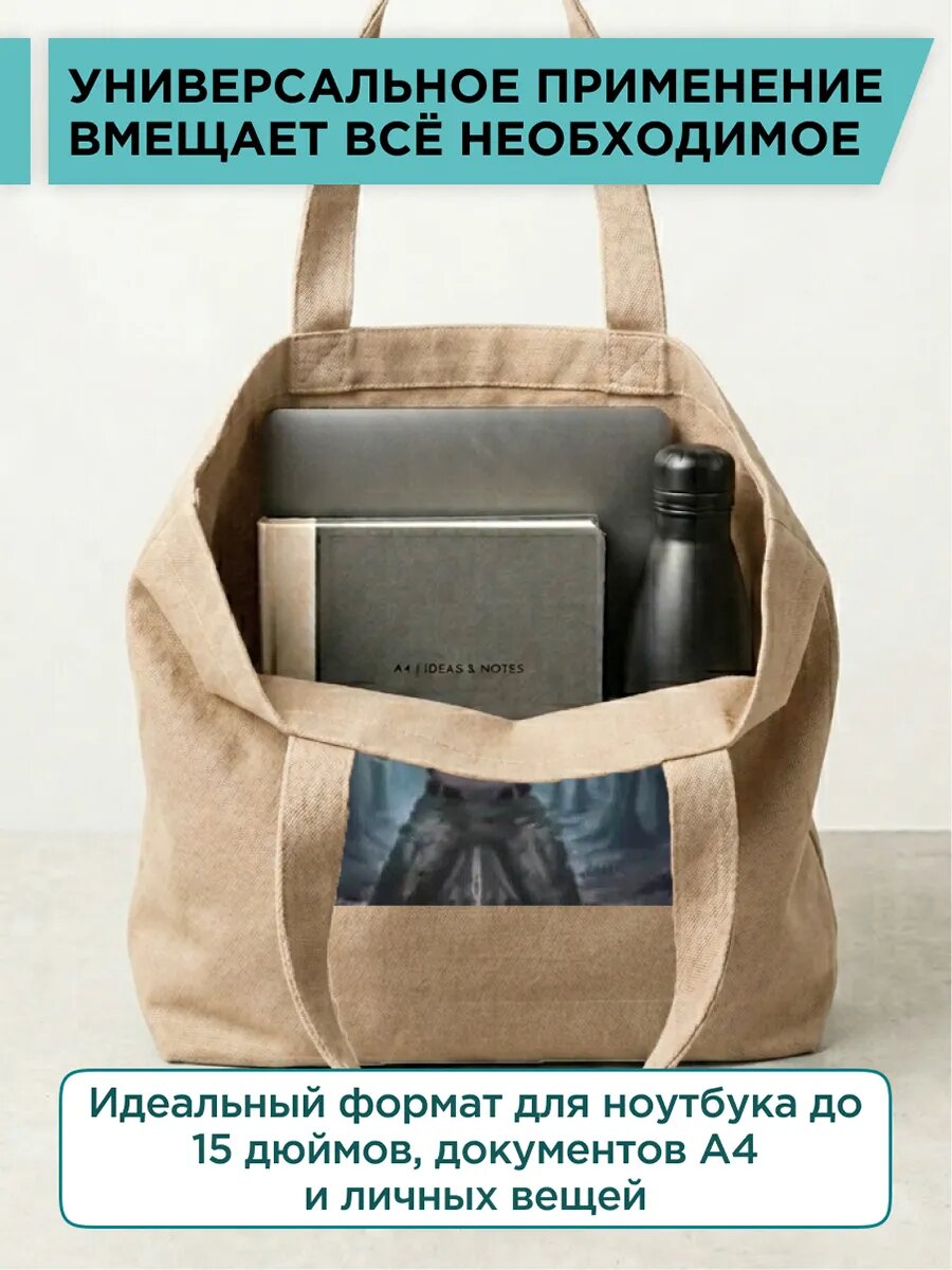 Сумка шоппер PRINTSHOT, фактура рельефная, бежевый — фото 1
