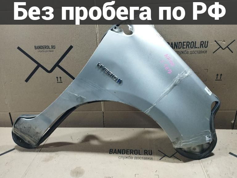 Крыло переднее(под окрас) Право с пробегом Toyota Aqua NHP10