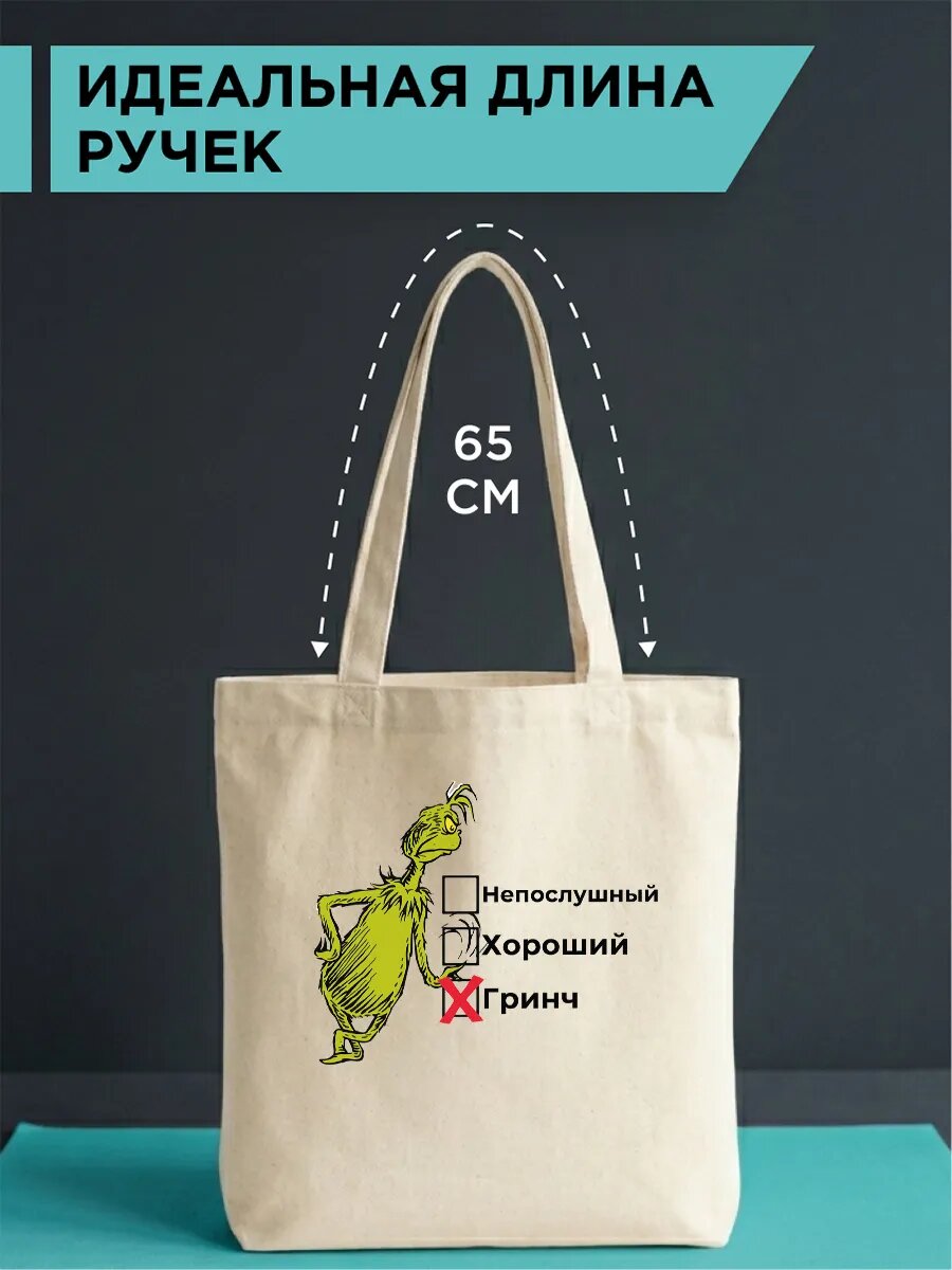 Сумка шоппер PRINTSHOT, фактура рельефная, бежевый — фото 1