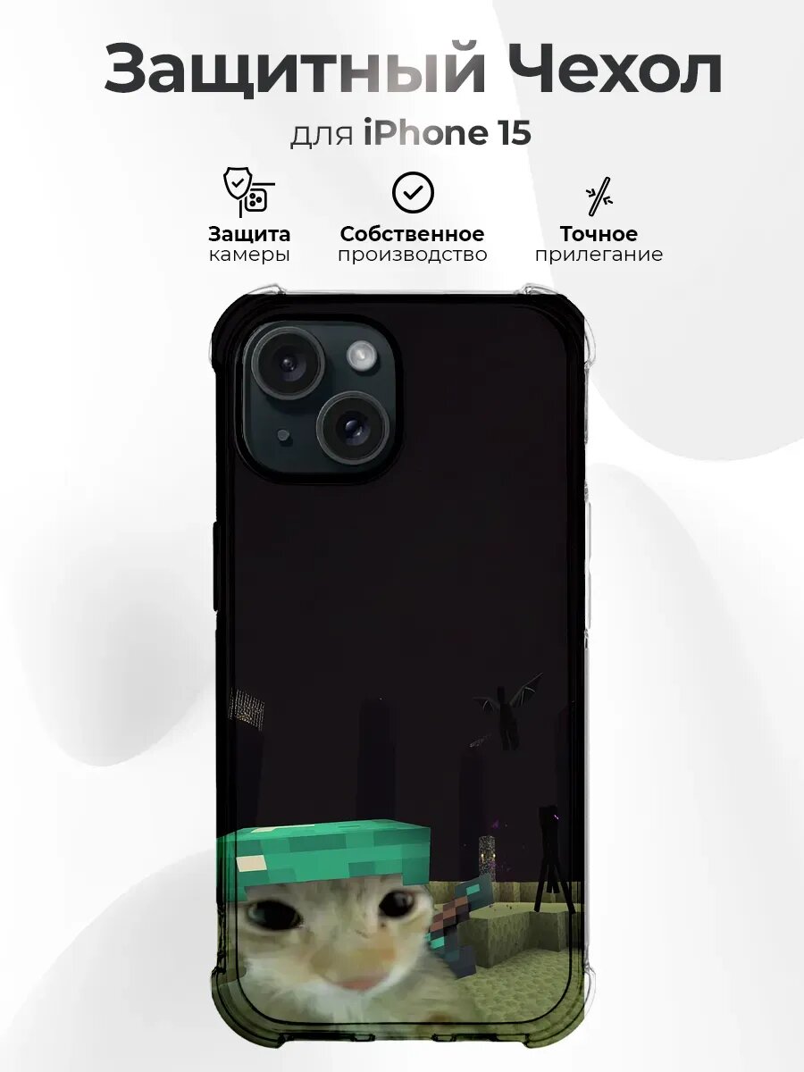 Чехол на IPHONE 15 с принтом кот крипер