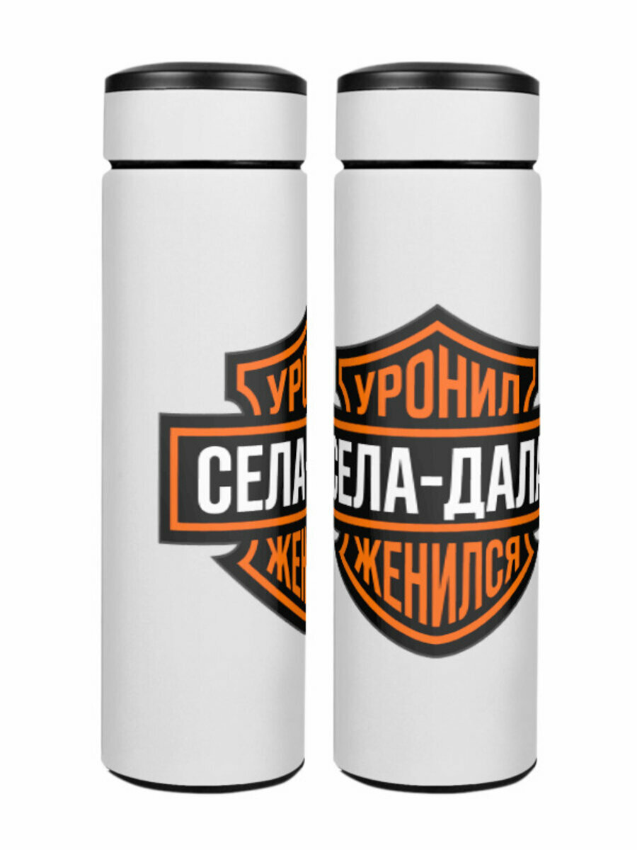 Термос «села дала уронил женился мотоциклист байкер эндуро» (белый)
