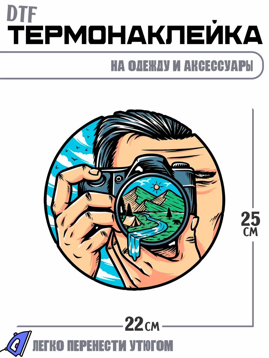 Термонаклейка фотограф