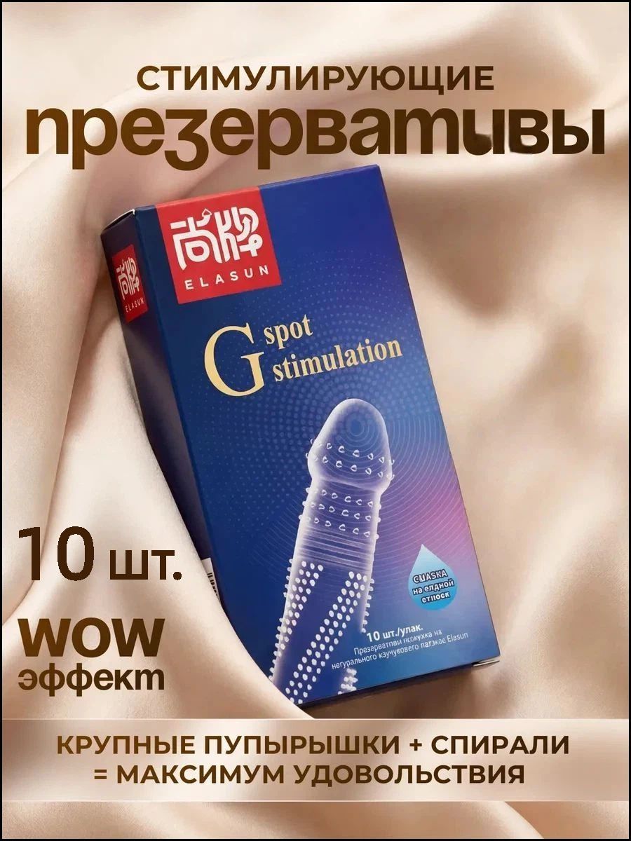Презервативы ультратонкие ребристые с усиками 20 шт