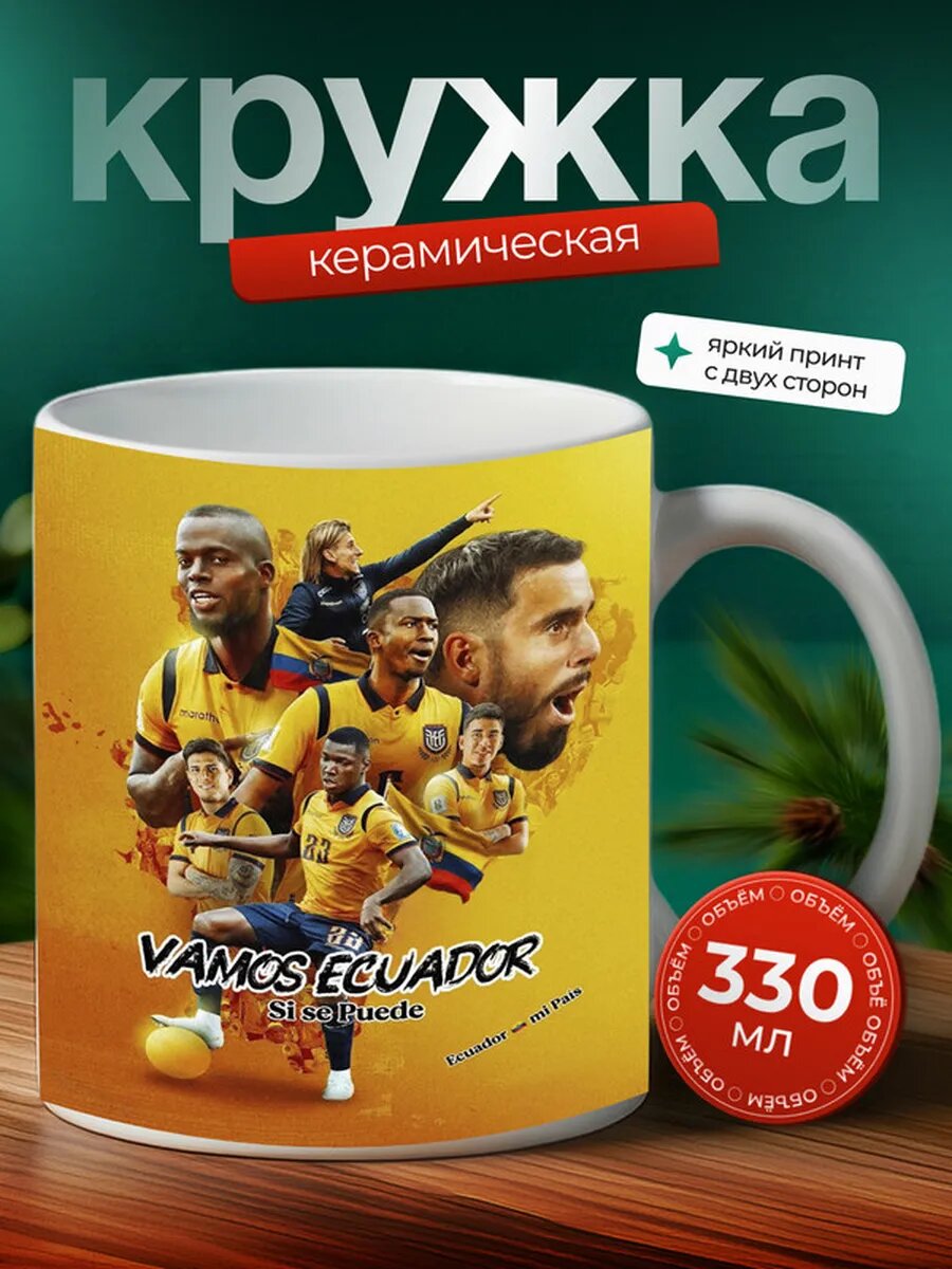 Кружка Лос-Анджелес футбольная команда 18,