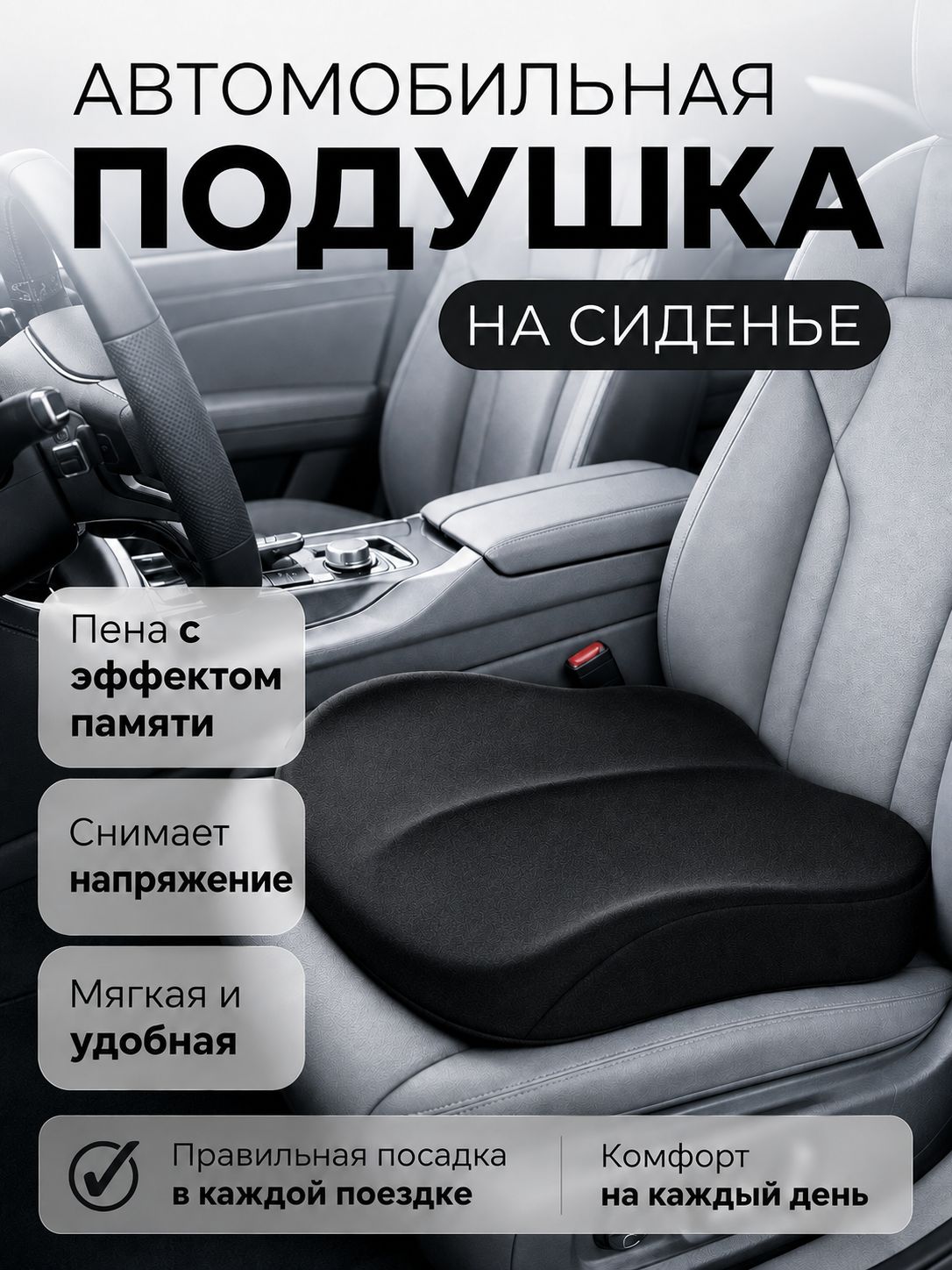 Подушка автомобильная, Хлопок, Ткань, 1 шт.