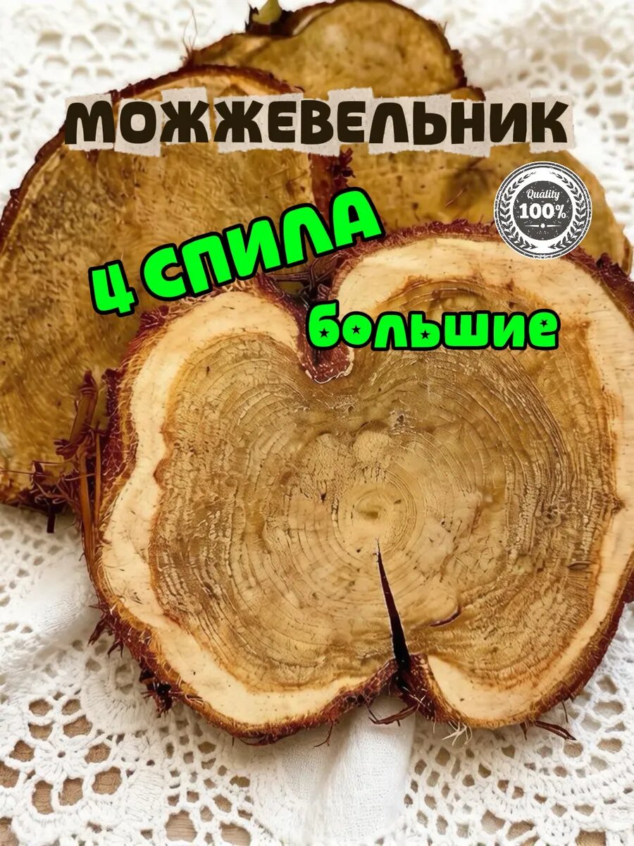 Спилы можжевельника